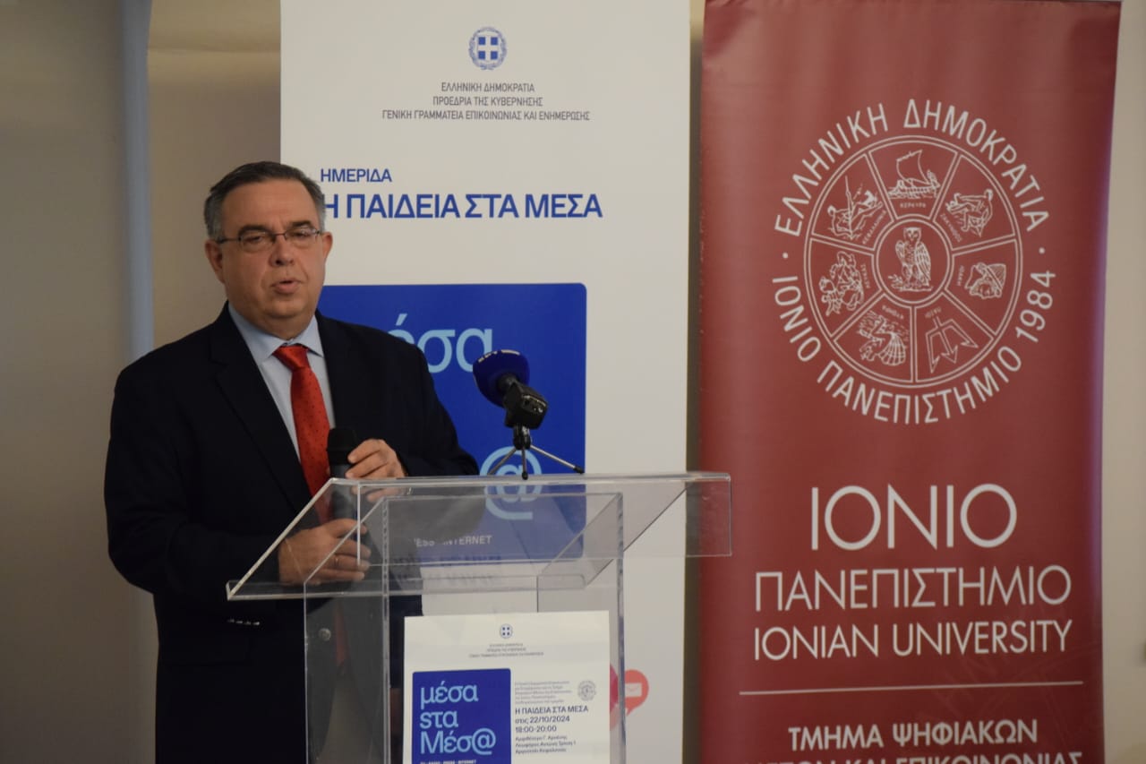 Ημερίδα με θέμα «Παιδεία στα Μέσα» από τη ΓΓΕΕ και το Ιόνιο ...